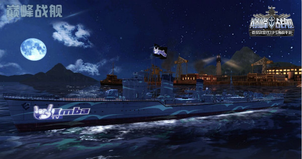《巅峰战舰》公测独享！imba涂装现已加入豪华预售_360完美世界3D资讯_360游戏大厅